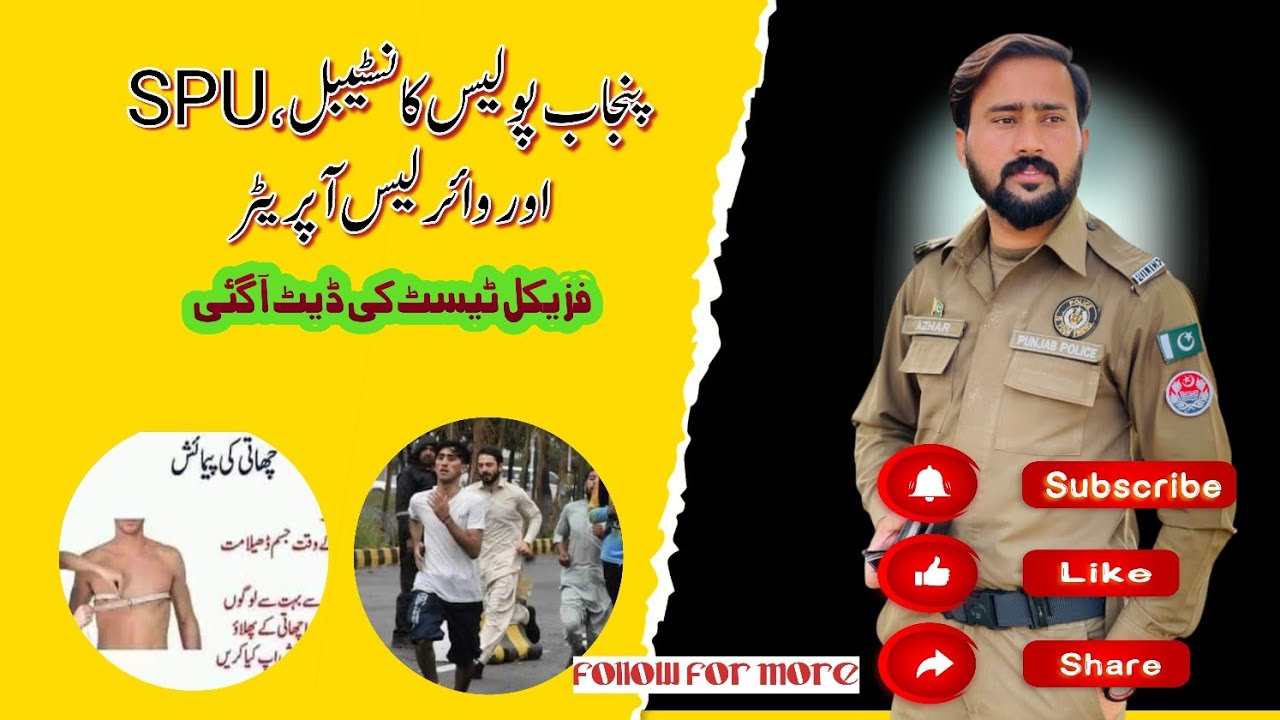punjab police constable/leady constable /SPU Trafic assistant driver ...