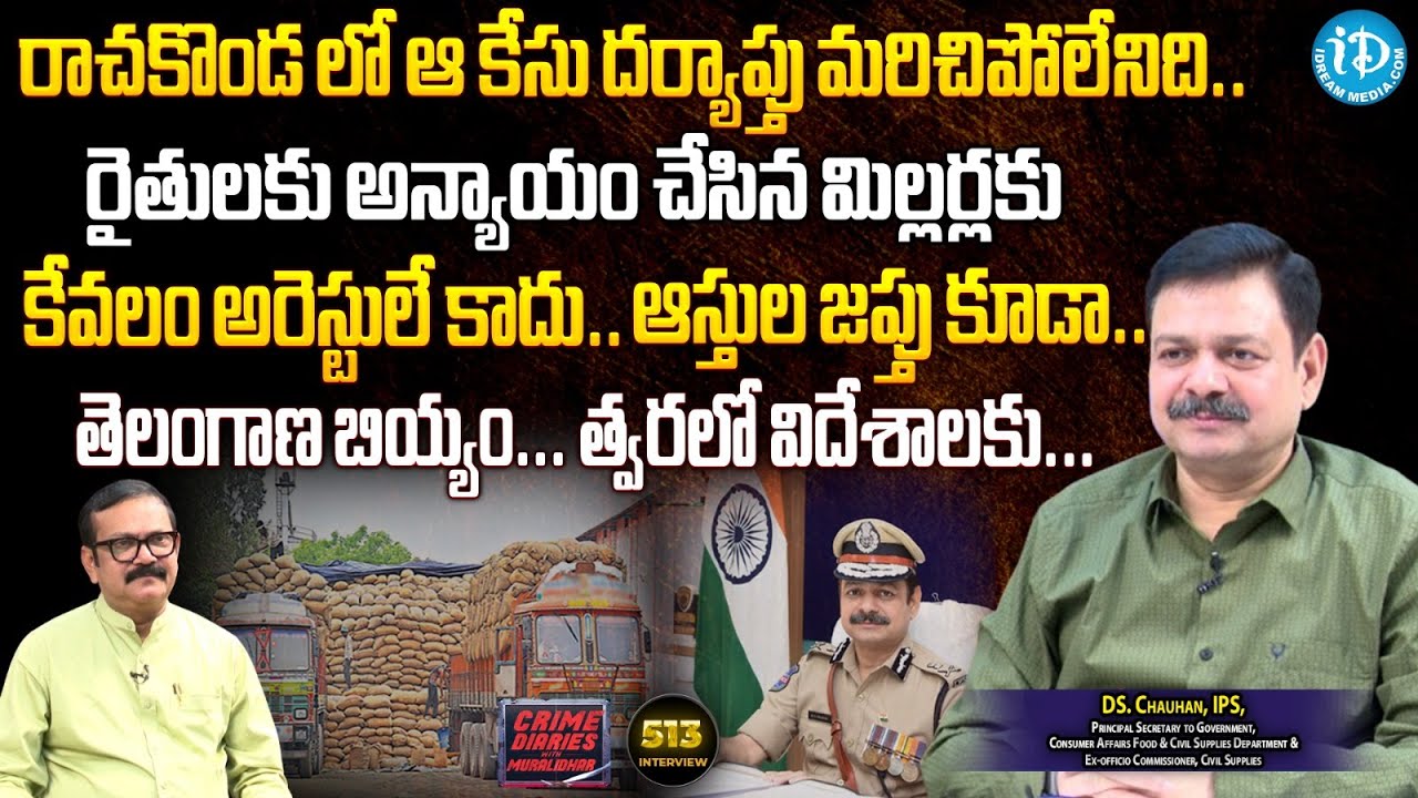 IPS DS Chauhan Exclusive Interview | Crime Diaries With Muralidhar ...