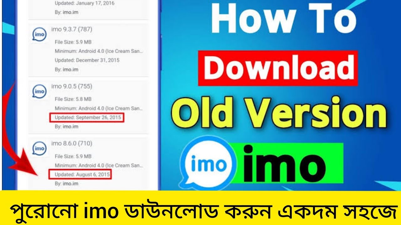 পুরোনো ইমু ডাউনলোড করুন ২০২৩ || how to download imo old version 2023 || imo download 2023 || # ...