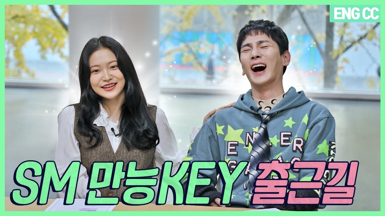 [EN] 예.비.용 #23 SM 만능 KEY 출근길💜 (진정한 찐남매 모먼트) - YouTube