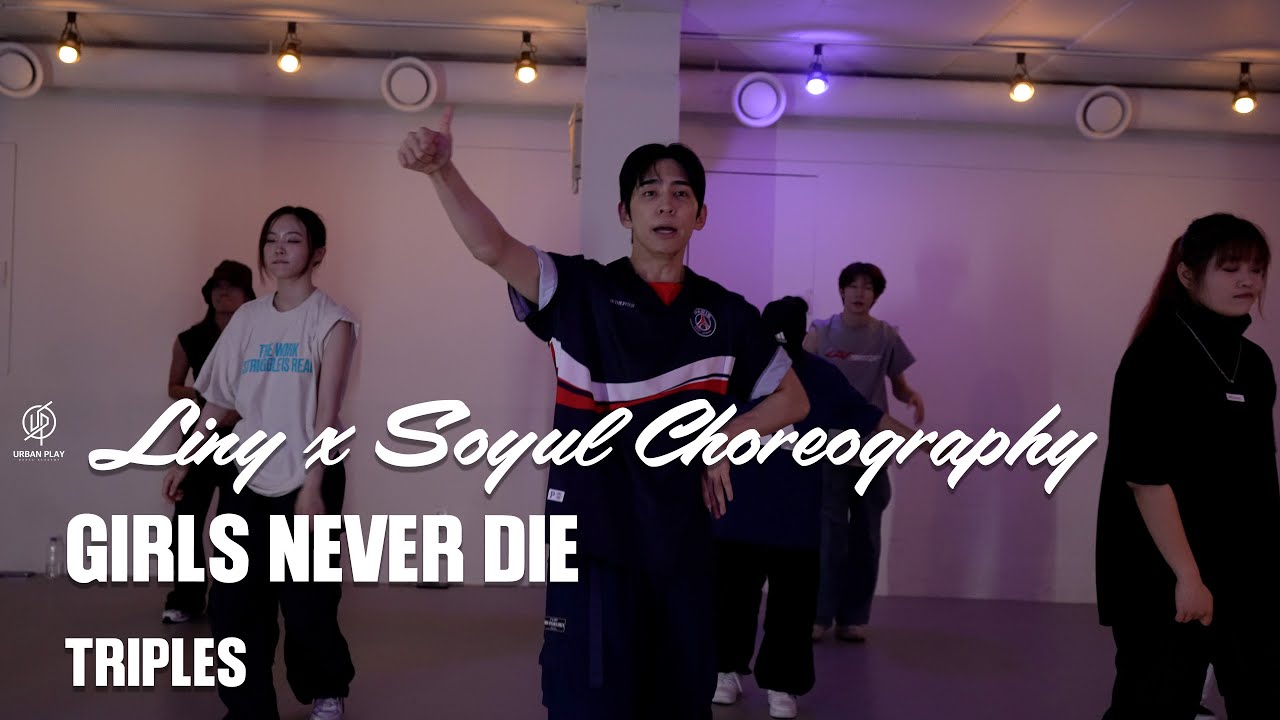 LUV IS DRO - JACK HARLOW I JUNHO LEE Choreography / Urban Play Dance ...