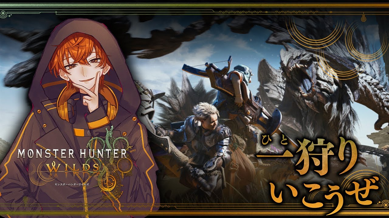 【MHWS #2 】【※ネタバレ注意】大剣でストーリー進めてく！【Vtuber/橙星ゆきや】 - YouTube