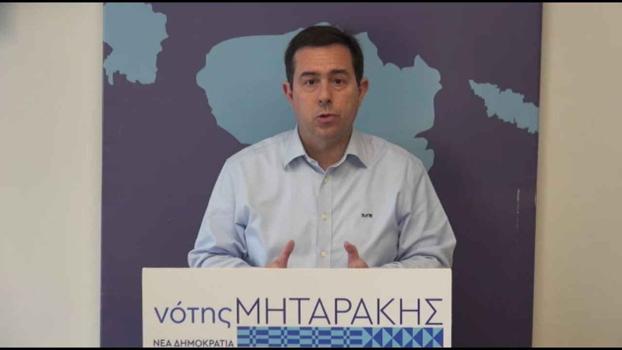 Ν. Μηταράκης: Συνέντευξη τύπου για την πορεία των έργων «της γενιάς μας ...