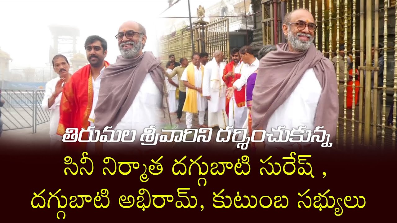 Tollywood Producer Daggubati Suresh Babu, Abhiram and family members ...