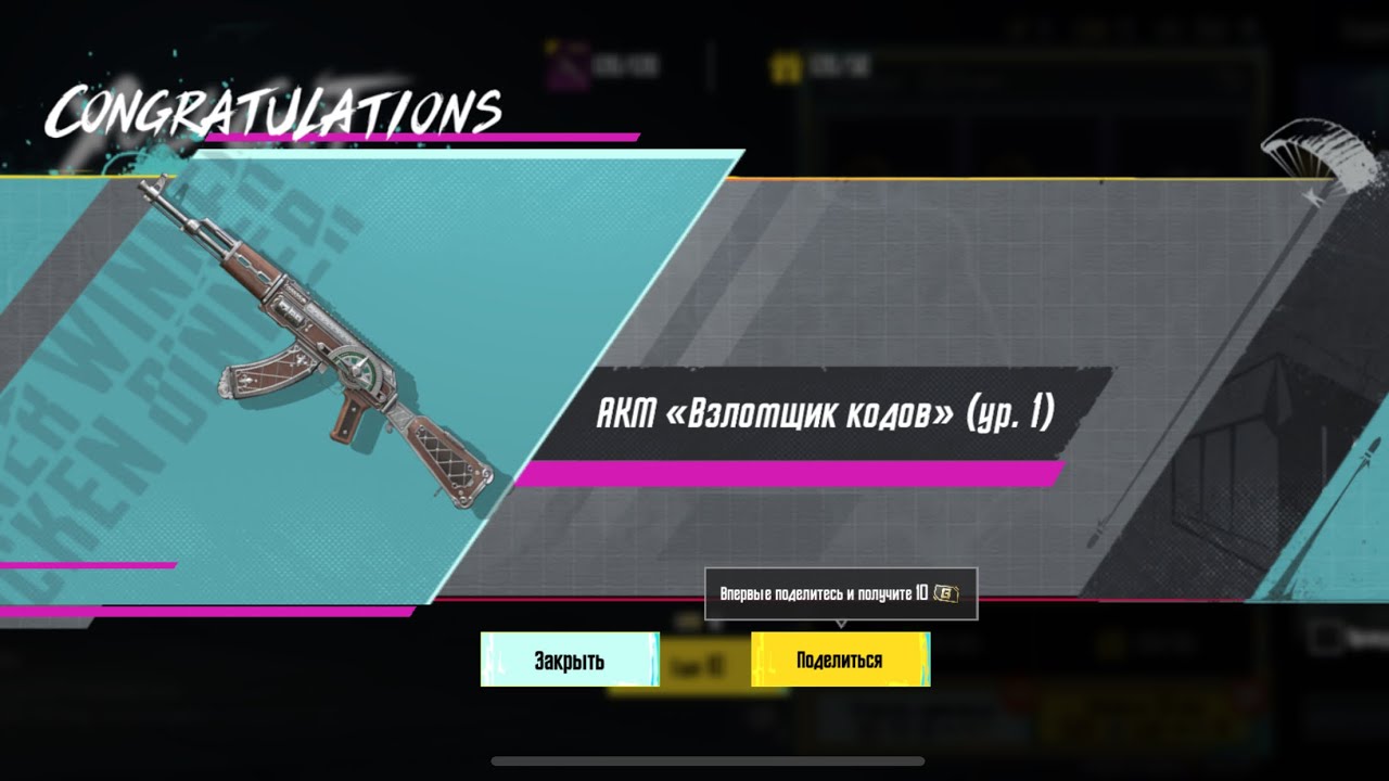 Premum open keys akm uchun davay #open #keys #pubgmobile - YouTube