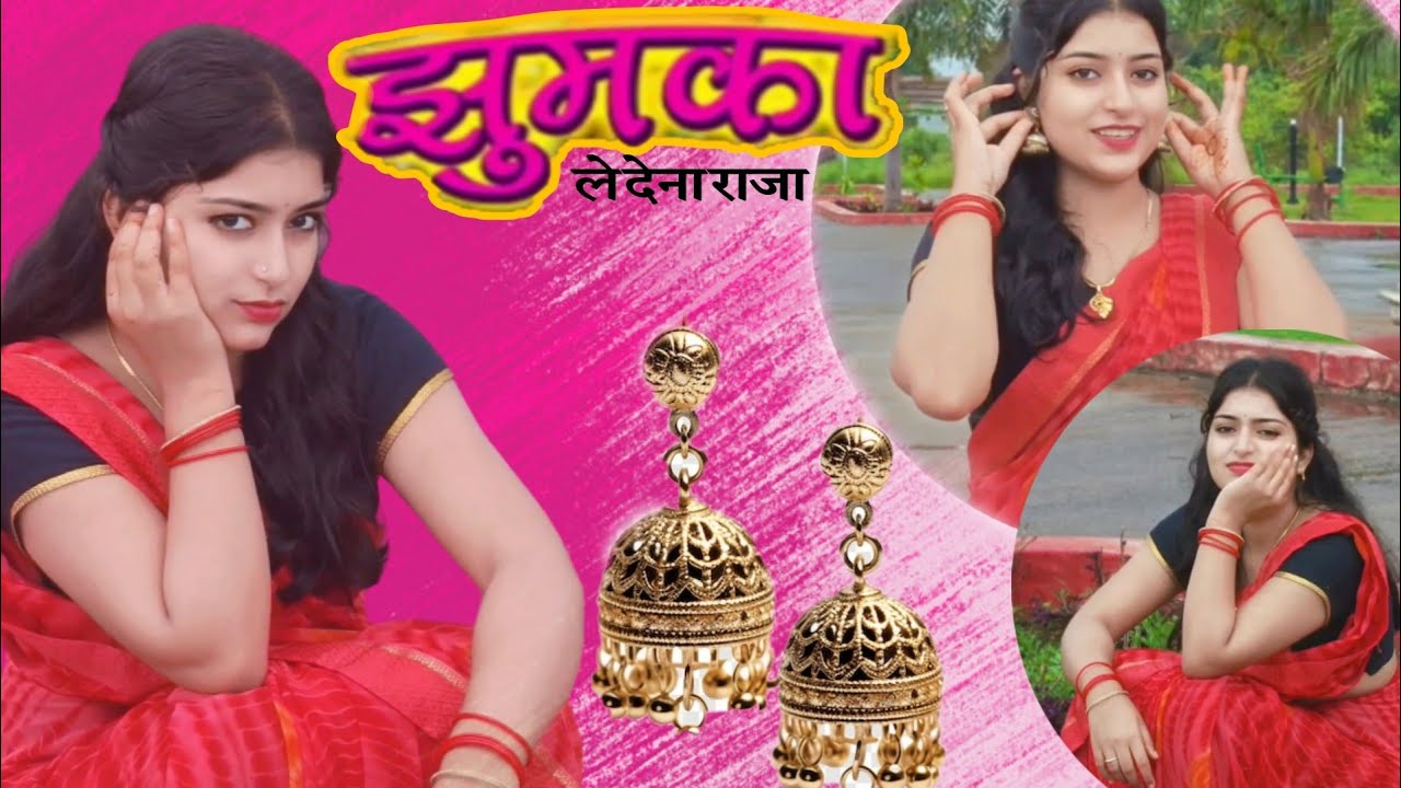 jhumka lede na raja... ️ ☺️ new cg song | झुमका लेदे ना राजा | CG ...