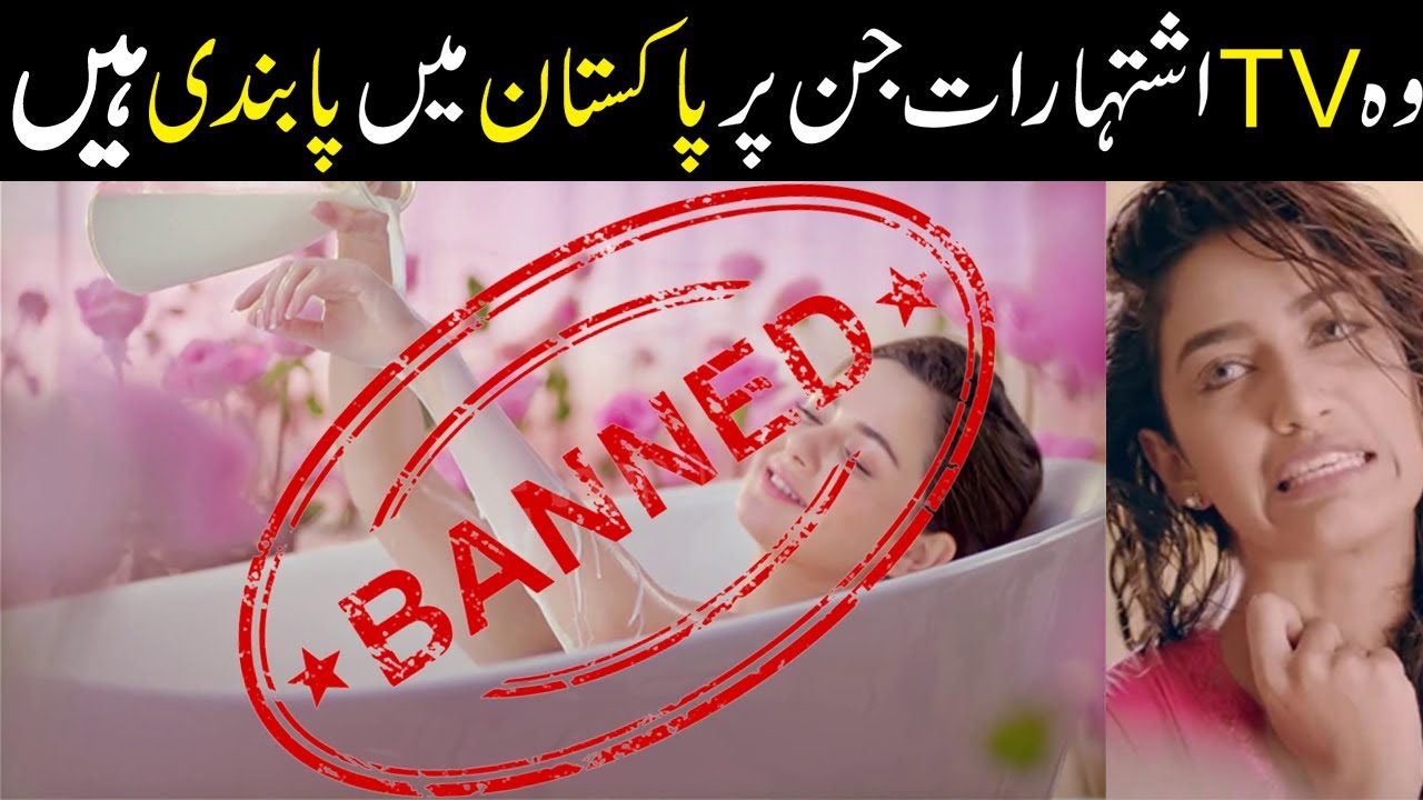 Banned Commercials Ads in Pakistan | Tv Ads Ban in Pakistan - YouTube