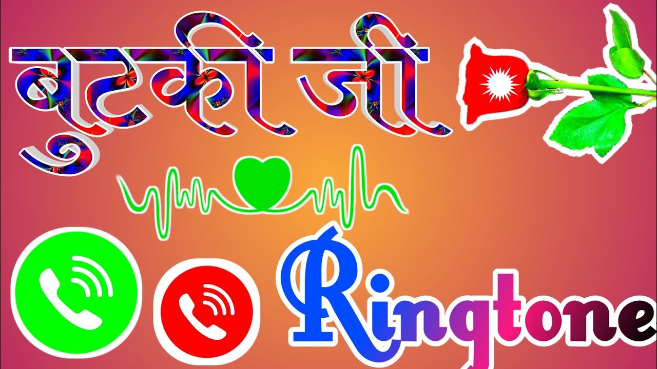 बेहतरी रिंगटोन बुटकी जी 🌹 बुटकी जी आपका फोन आया है 🌹 प्लीज आपसे बात ...