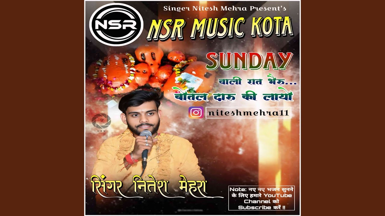 Sunday Wali Rat Bheru Bottel Daru Ki Layo - YouTube