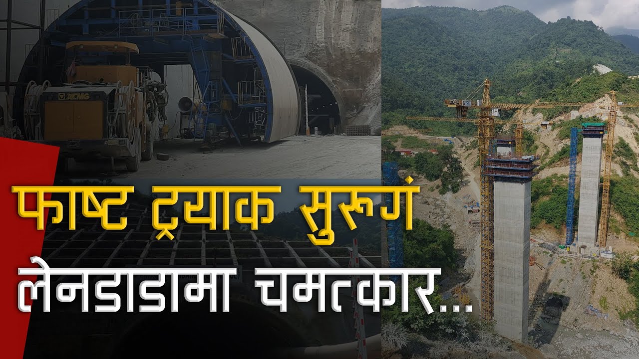 FAST TRACK NEPAL TUNNEL NEW UPDATE || Kathmandu Tarai Madesh Fast Track ...
