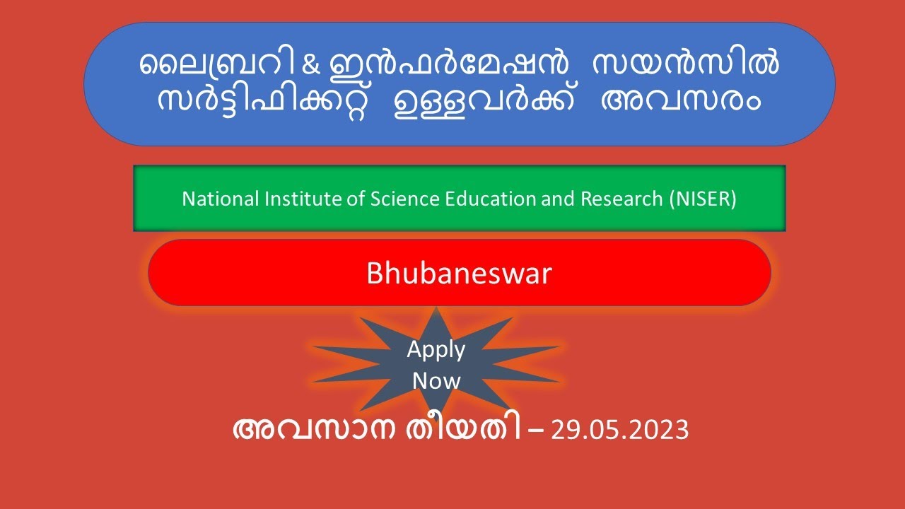 Technician-C (Library)|National Institute of Science Education and ...