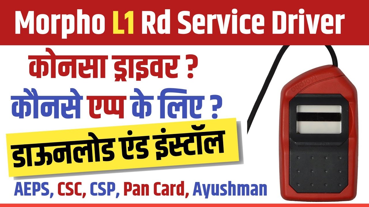 Morpho L1 Driver || Idemia L1 driver | morpho L1 RD Service driver kaha ...