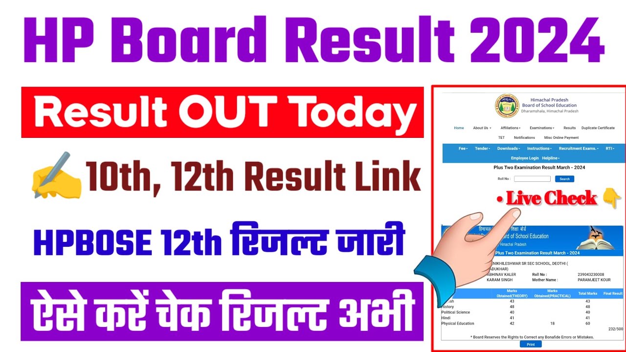 HP Board Result 2024 🔴 HP Board 12th Result 2024 ? HP Board 10th/12th ...