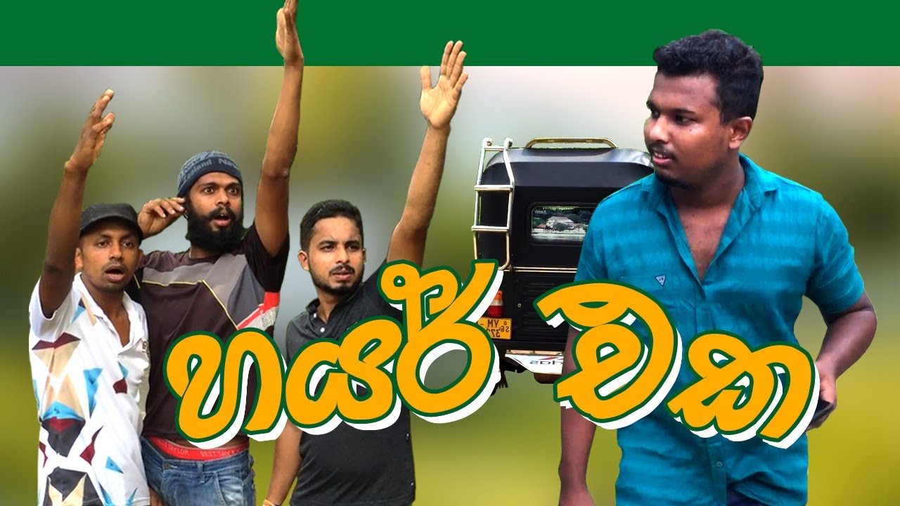 Hire Eka - Sokara Productions - YouTube