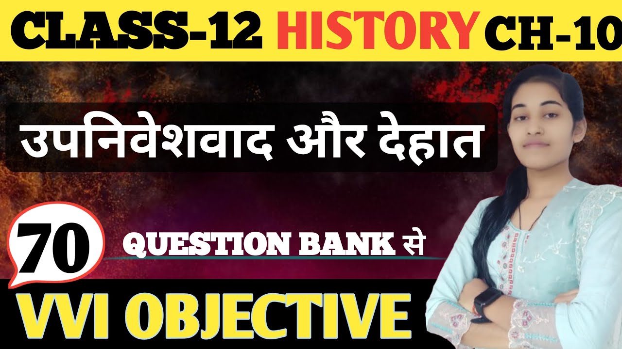 Class 12th History Chapter 10 Objective Question | History Chapter 10 ...