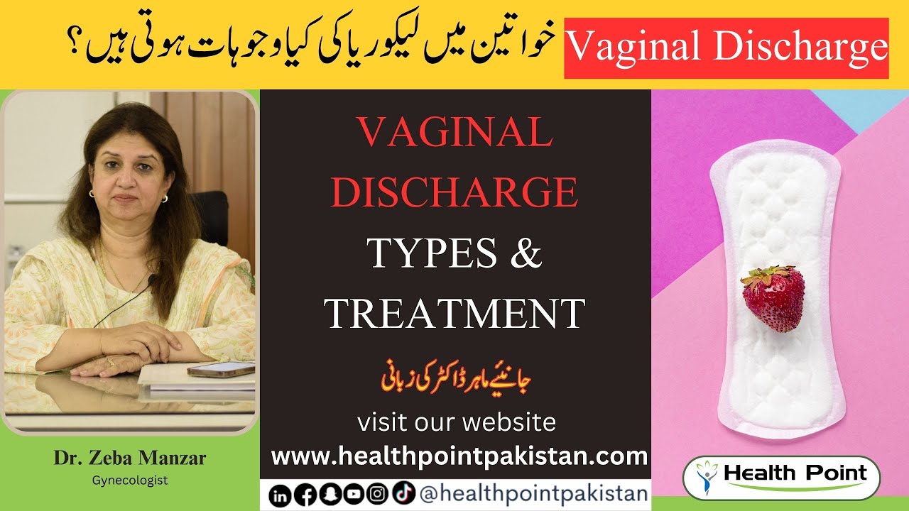 Vaginal Discharge: Types & Treatment | Likoria Ka kia elaj karain? | Dr ...