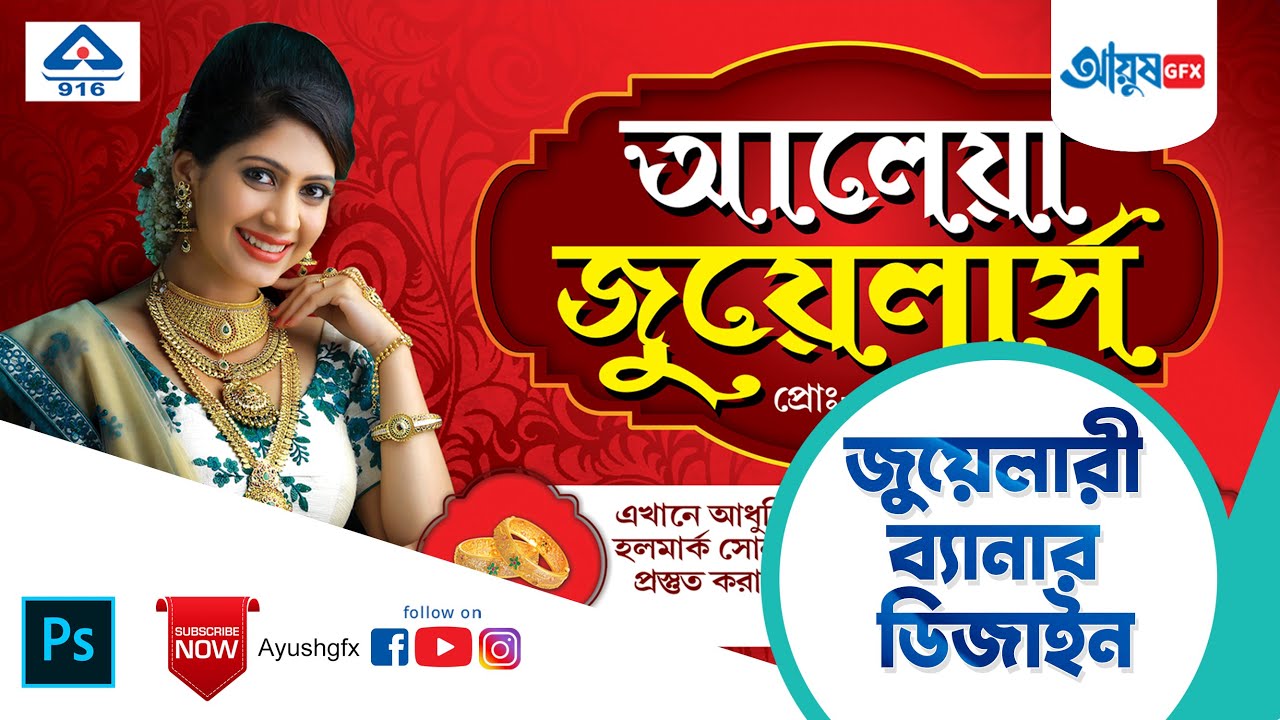 Jewellery banner Design |jewellery flex board design| Banner Design # ...