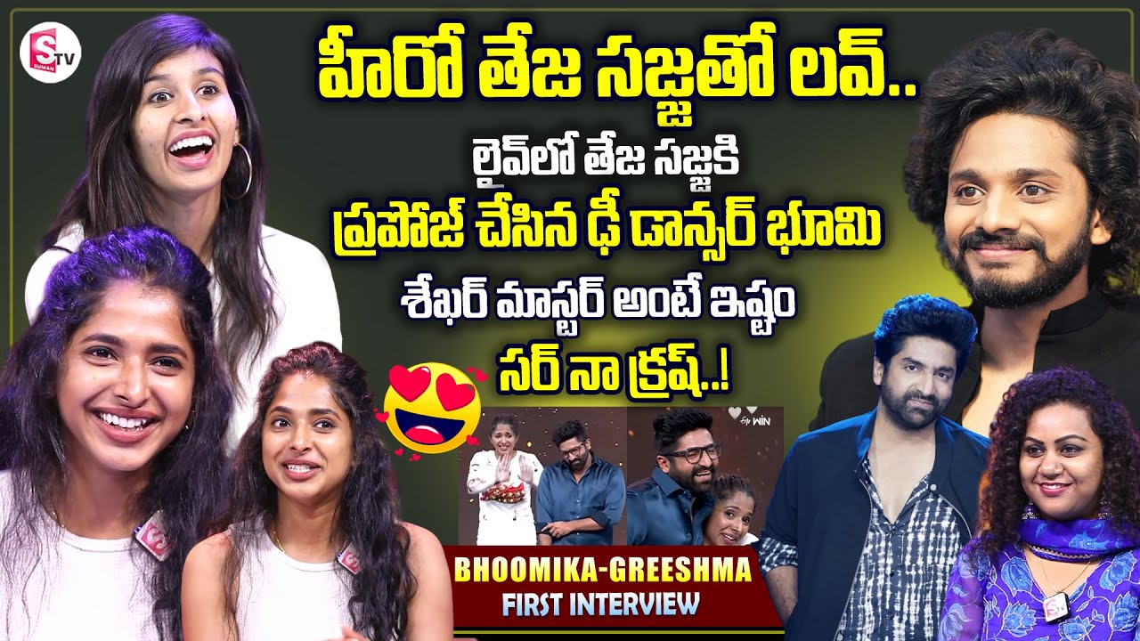 Dhee Dancers Bhoomika & Greeshma First Interview | Shekar Master | Love ...
