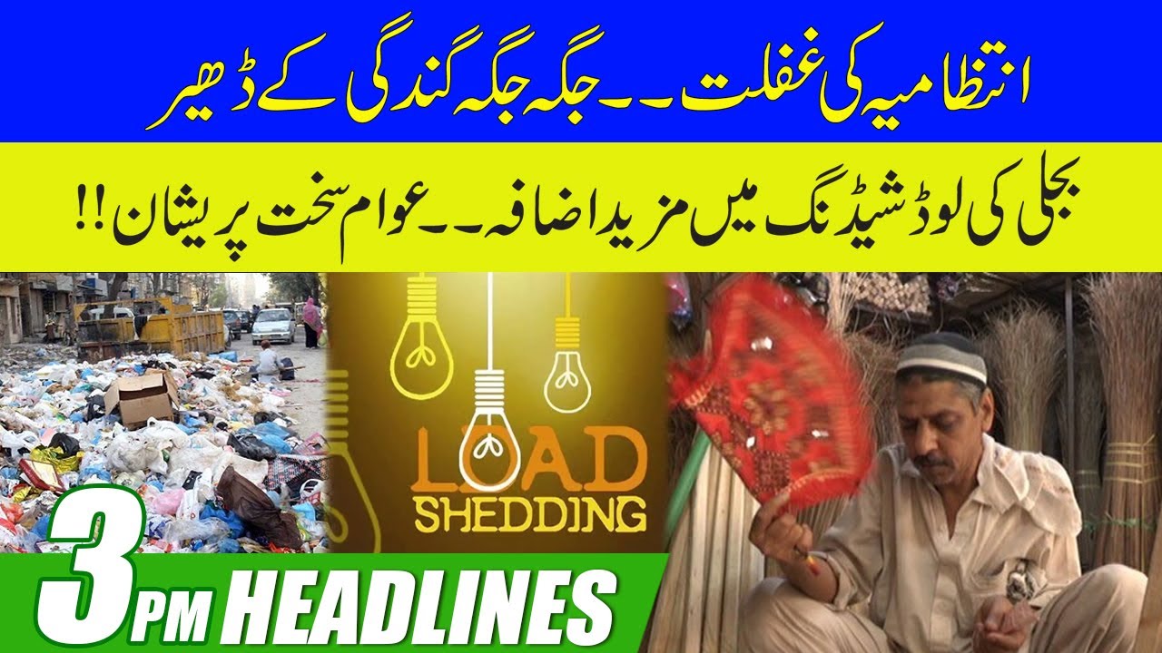 Breaking News !! Load Shedding Increases | 3pm News Headlines | 11 ...