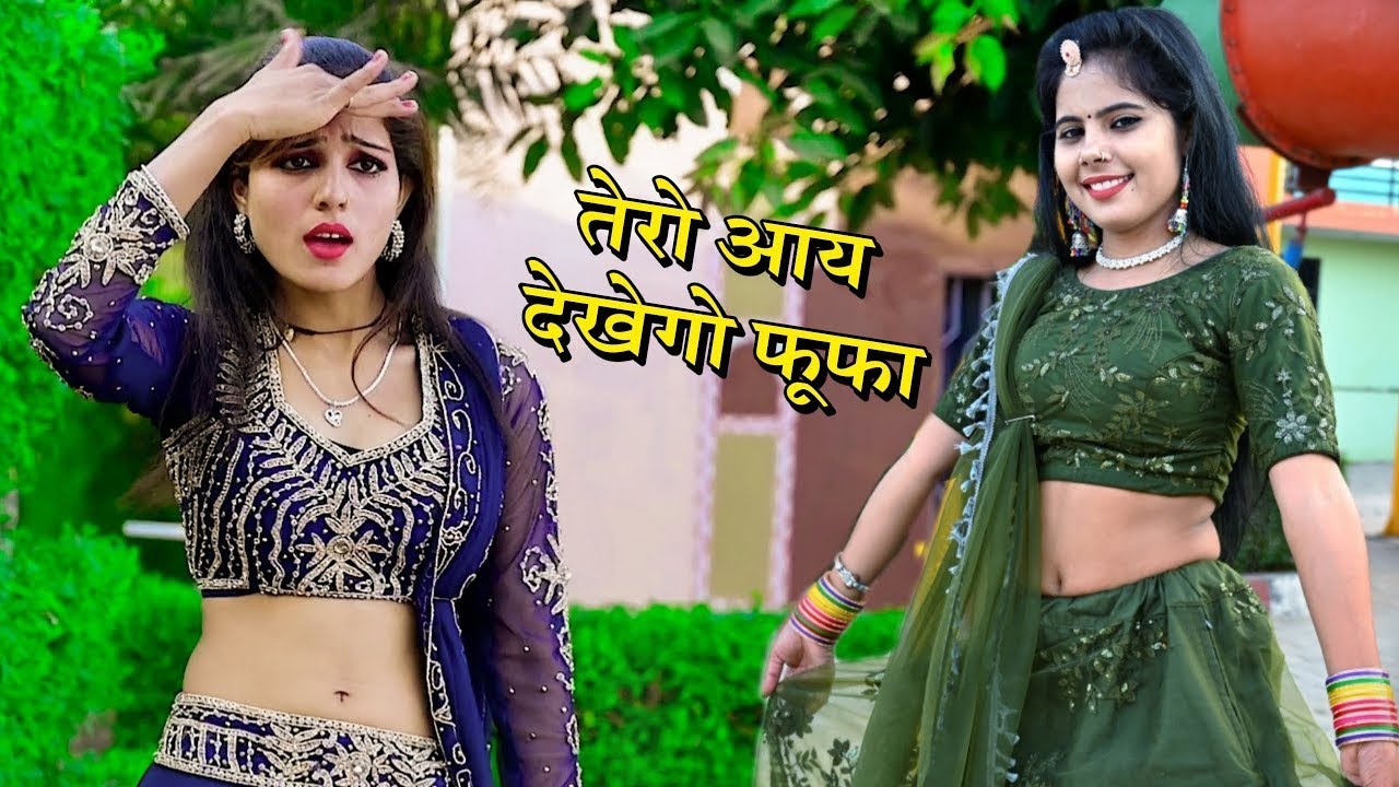 satto gurjar new rasiya।। तेरो आय देखेगो फूफा।। new rasiya 2022।। Neha ...