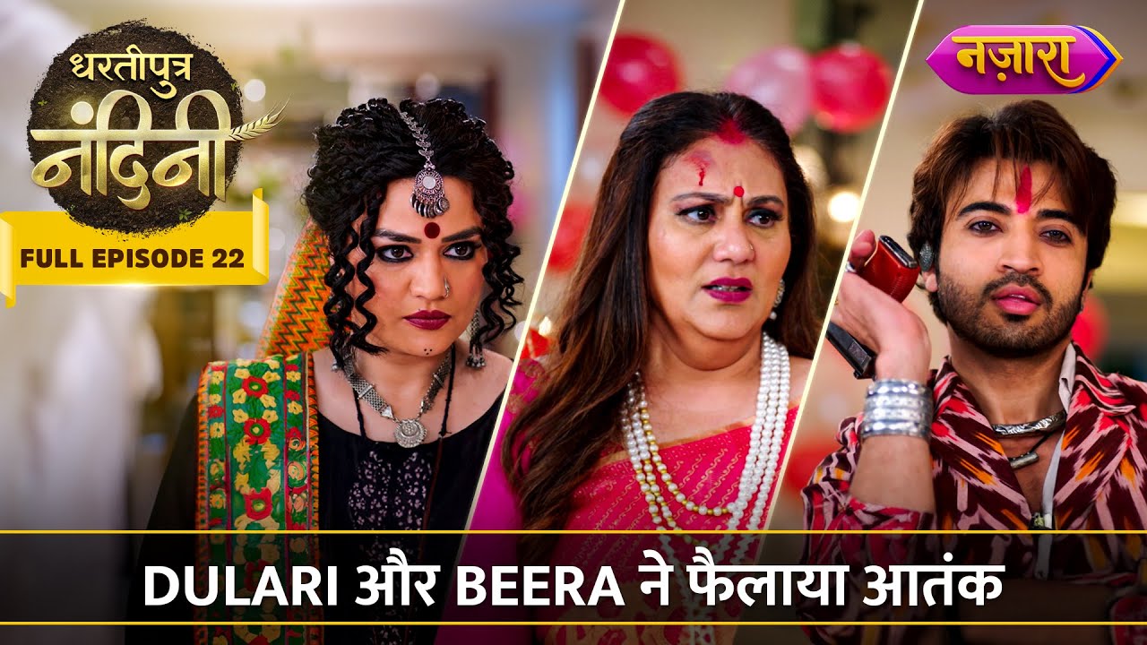 Dulari Aur Beera Ne Failaaya Aatank | FULL EPISODE- 22 | Dhartiputra Nandini | Nazara TV - YouTube
