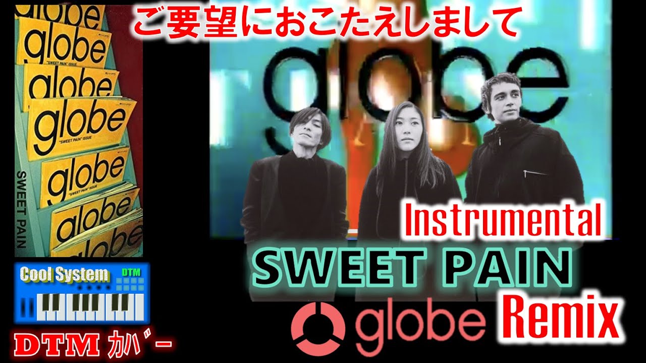 [DTM REMIX]globe - SWEET PAIN (Cool System Remix) Instrumental - YouTube