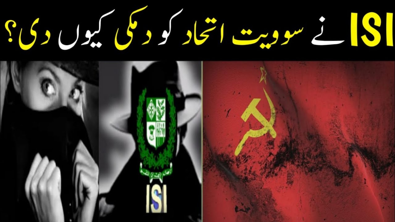 isi first international operation | ISI Chief | ISI Markhor | isi ...