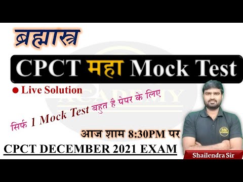 CPCT Online महा Mock Test Solution || CPCT Mock Test || CPCT December ...