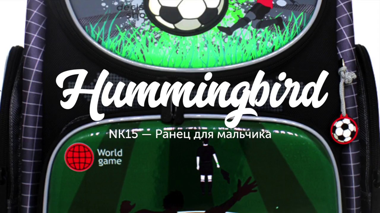 Ранец для мальчика Hummingbird NK15 Football Forever - YouTube