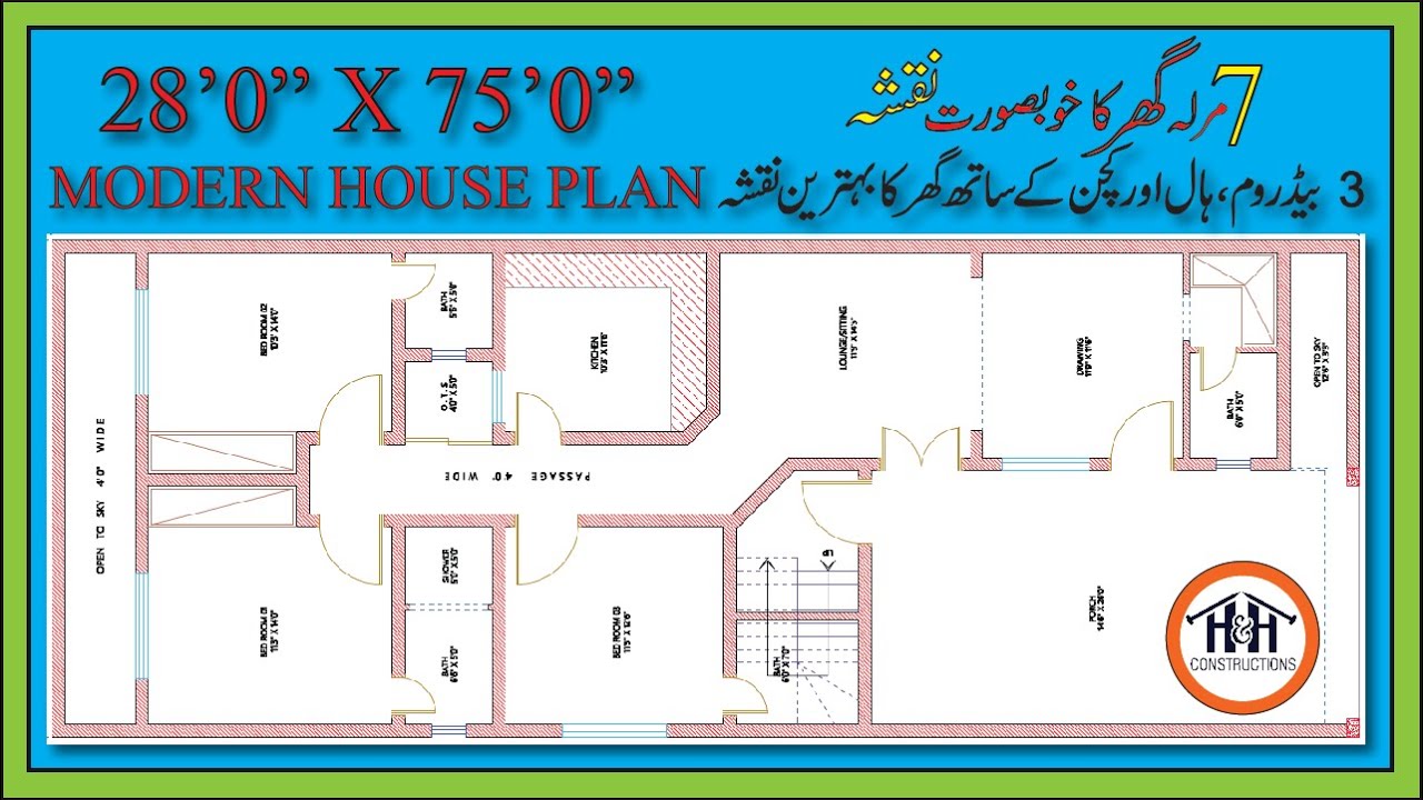 28x75Modern house design | 25x70 Ghar ka Naqsha | 7 marla 3BHK | 7 ...
