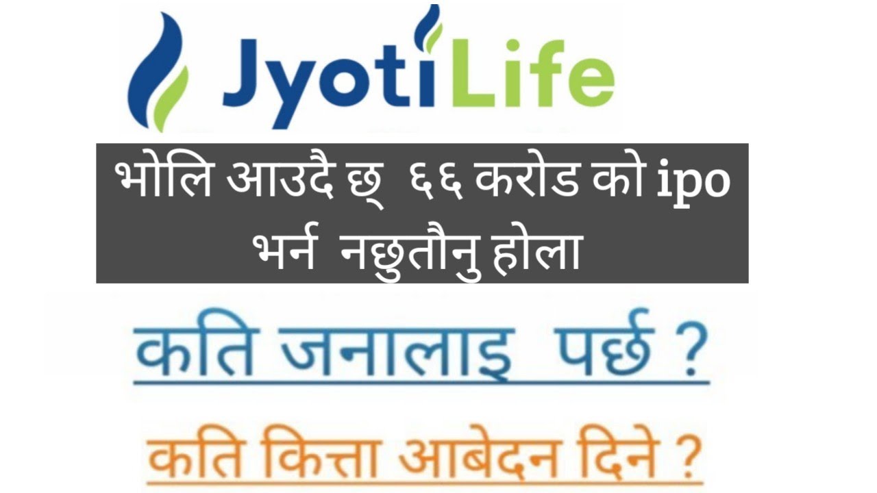 jyoti life insurance ipo alert | bholi aaudai cha jyoti life insurance ...