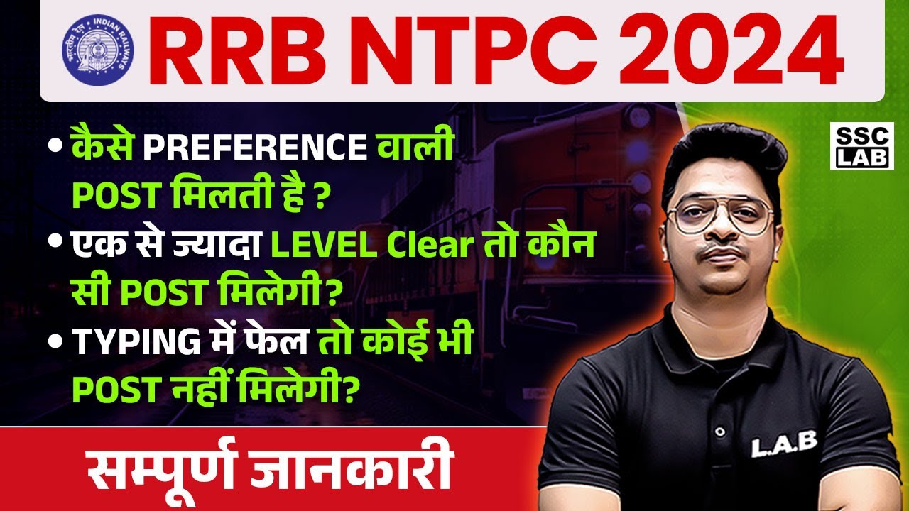 RRB NTPC New Vacancy 2024 | RRB NTPC Post Preference 2024 | RRB NTPC ...