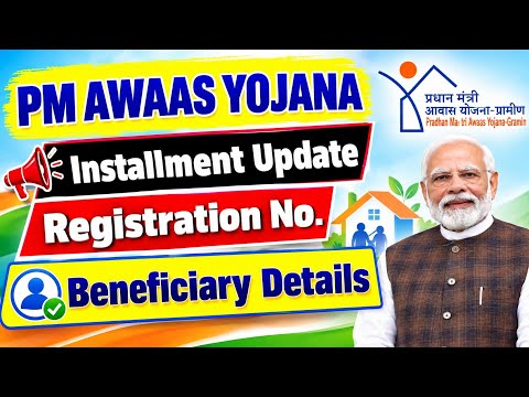 PM Awaas Yojana  First Installment Update | Registration no  | Beneficiary Details update 