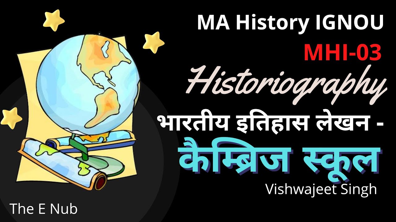 MA History IGNOU : कैम्ब्रिज स्कूल (Subaltern Studies) || MHI-03 ...