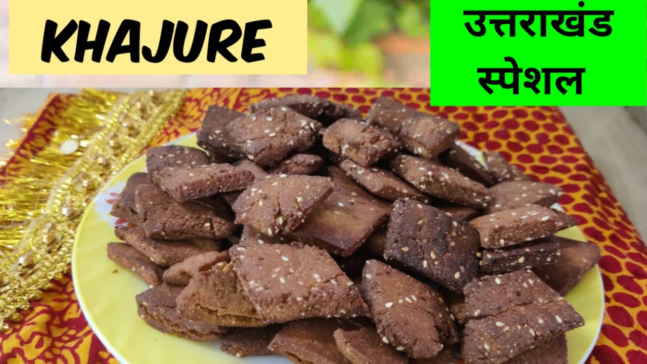 khajure|Uttrakhandi recipe|Makar Sankranti special|Kumaoni recipe|How ...
