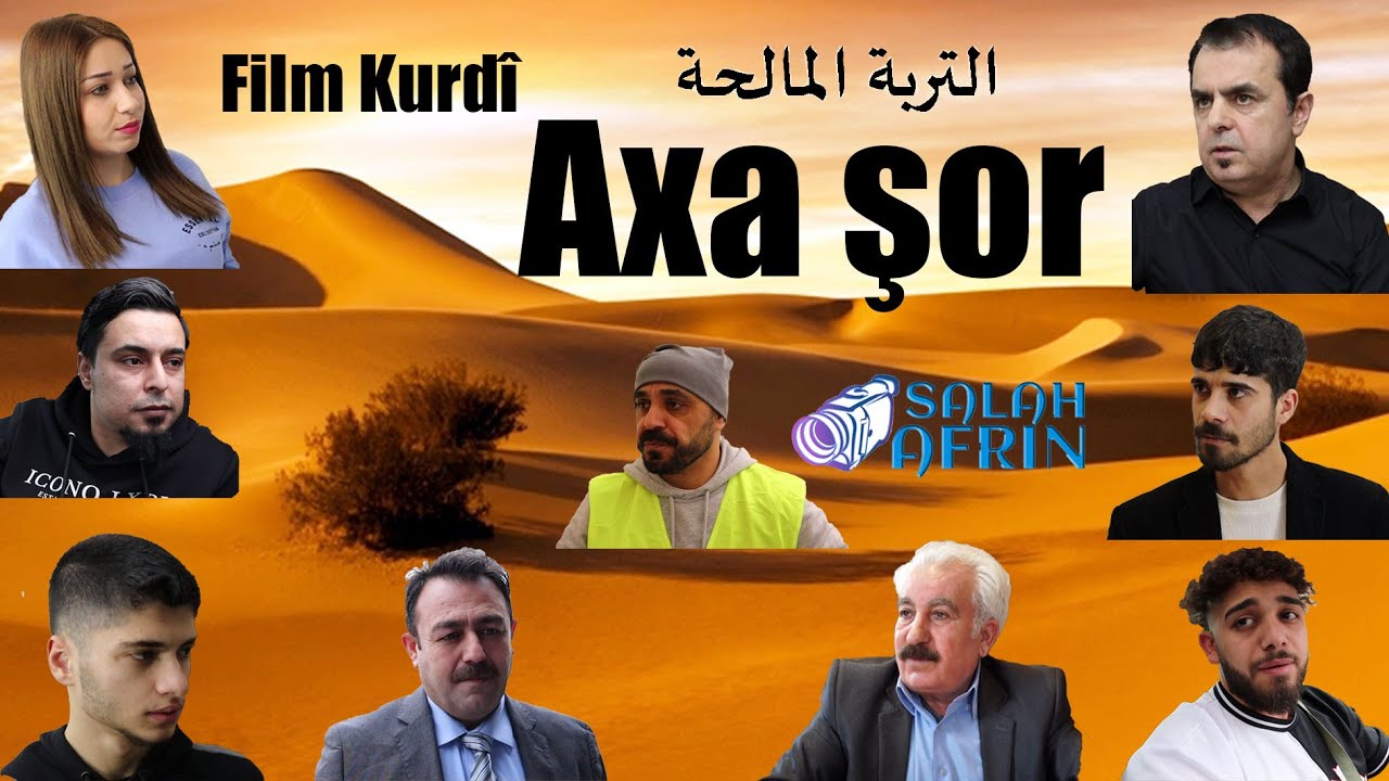 Film kurdi: Axa şor فيلم كردي -التربة المالحة (الكامل) مع الكواليس ...