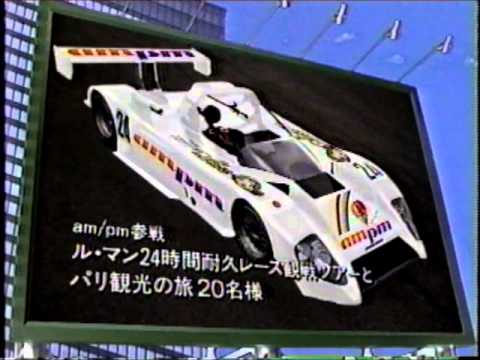 懐かしいCM コンビニエンスストア「ampm」あるといいな、がある。 - YouTube