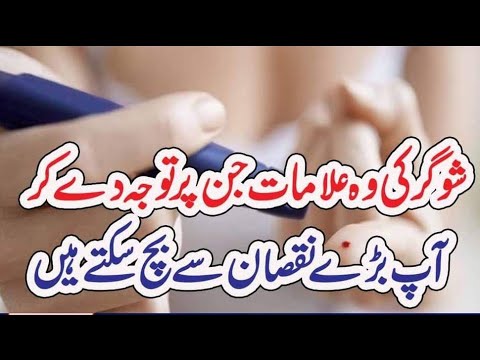 Blood Suger kee silent signs and symptoms - YouTube
