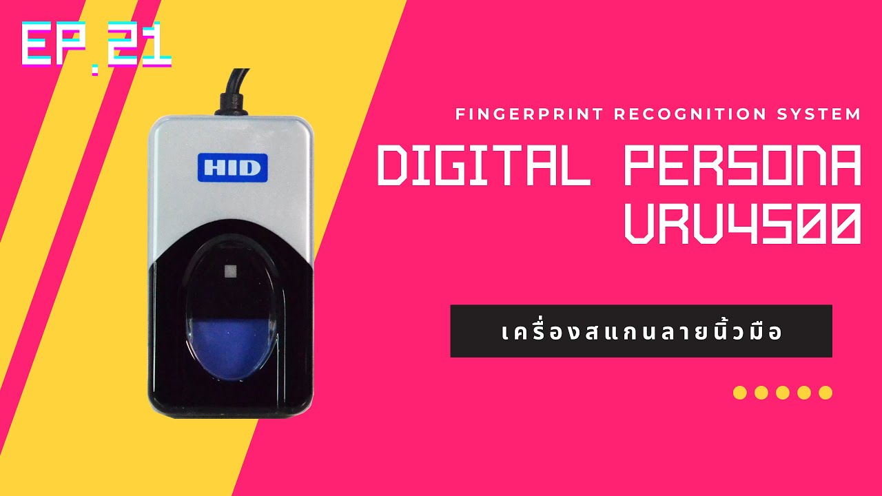 Compete25 EP.21 | DigitalPersona URU4500 by The Compete Technology ...