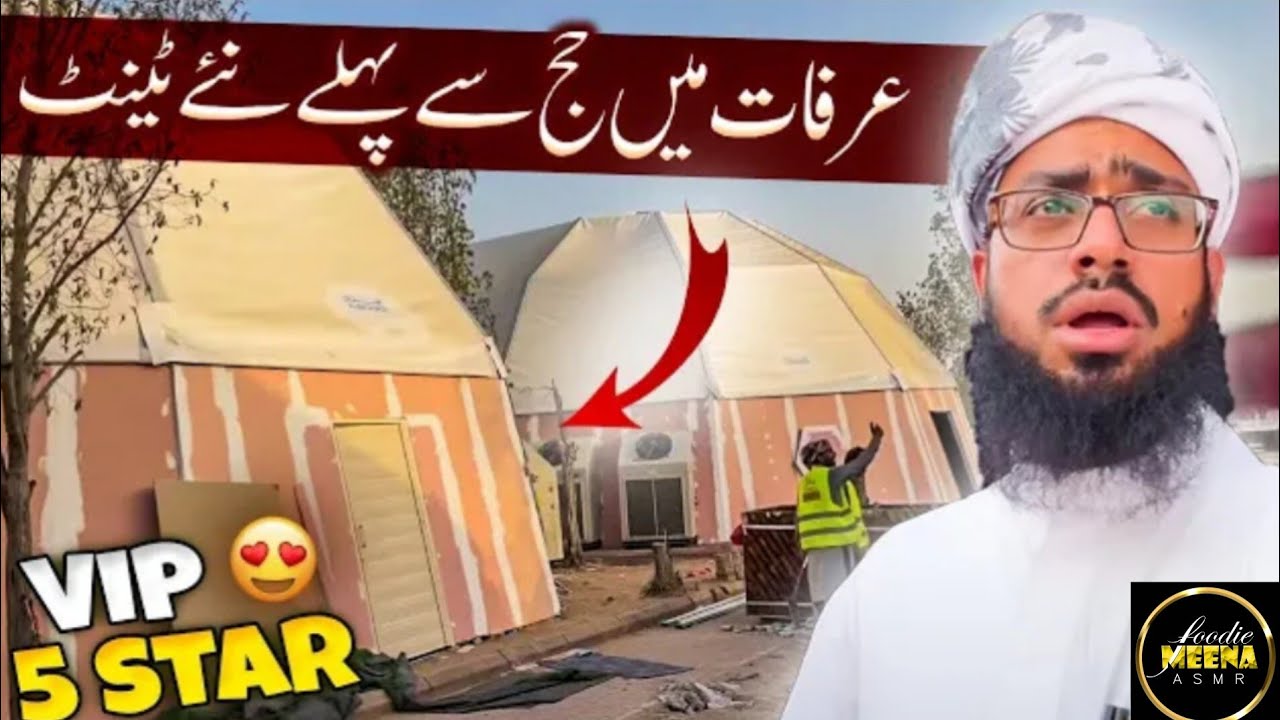 Abdullah Makki vlogs hajj update | Arafat 5⭐️ VIP tent 🏕️ live Hajj ...