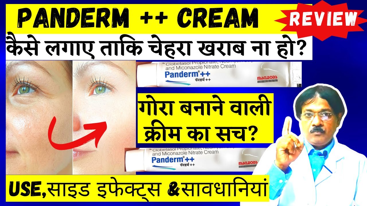 Panderm ++ Cream Uses & Side Effets | Panderm Plus Cream Use, Review ...