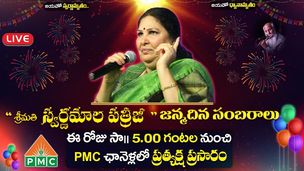 🔴Live : Swarnamala Patriji Birthday Celebrations From Peravaram ...