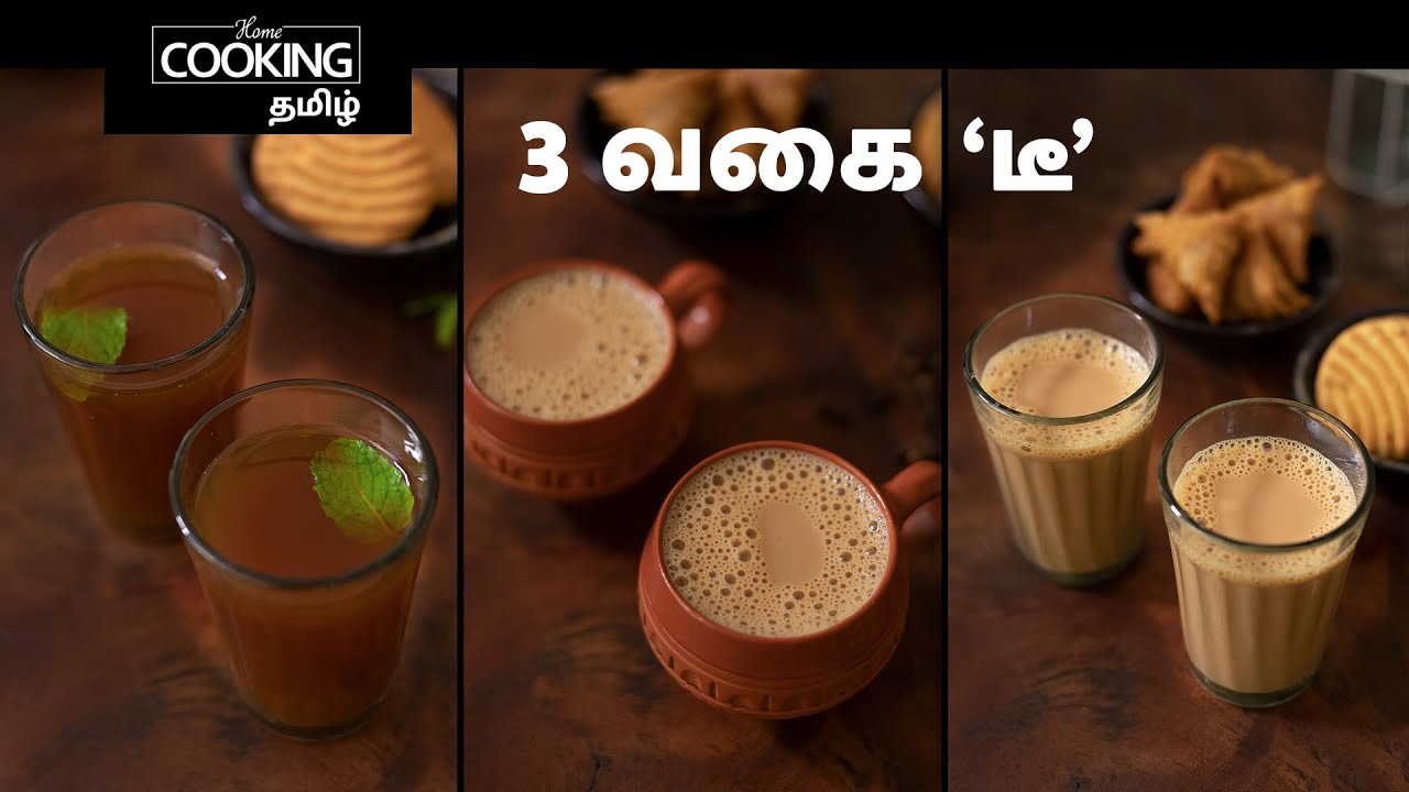 3 வகை டீ | Chai 3 ways | Kattan Chaya, Masala Tea, Ginger Cardamom Tea ...