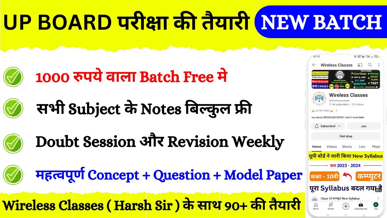 महसंग्राम Batch 2024 - 2025 || Up Board Class 10th New Batch 2025 || UP ...