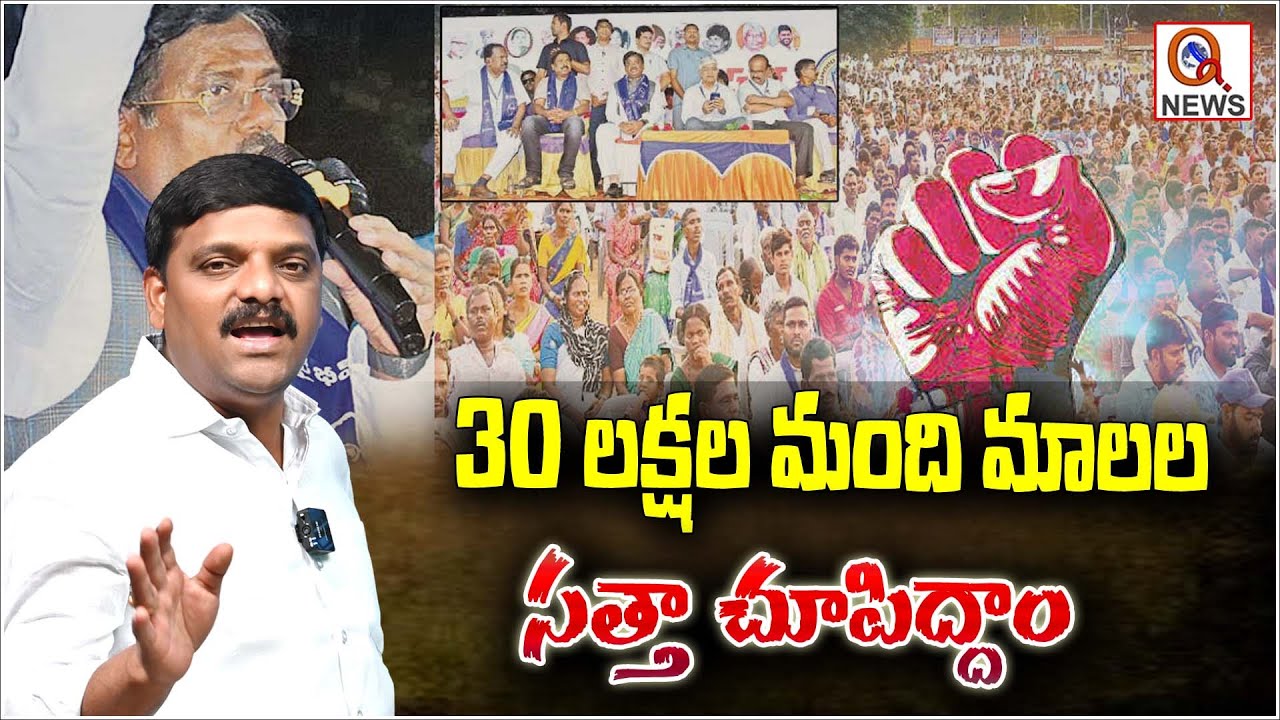 MLA Vivek Venkataswamy Participates In Maalala Atmagaurava Sabha I ...