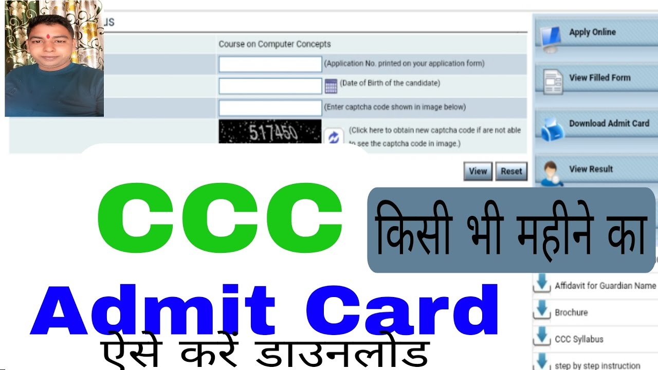 CCC MARCH EXAM 2024 KE ADMIT CARD KAISE DOWNLOAD KARE l HOW TO DOWNLOAD ...
