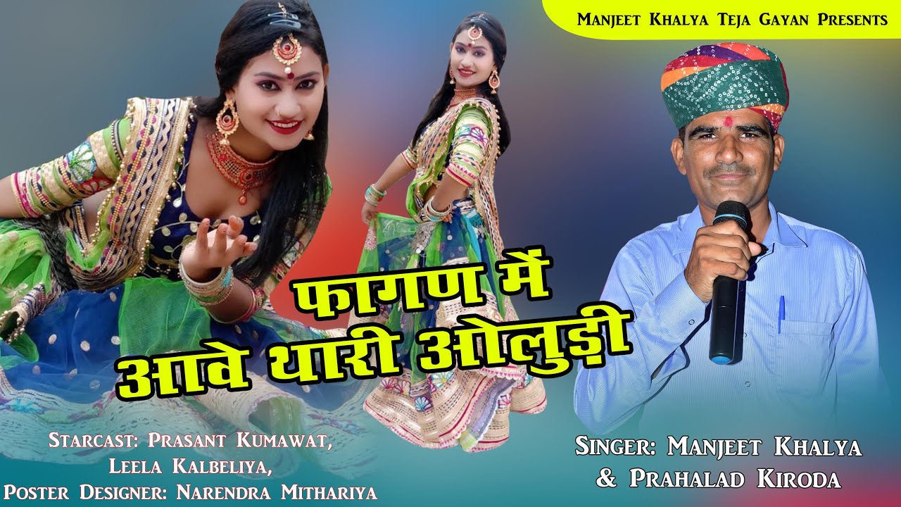 Pardeshi Thari Pritadli Aawe Thari Oludi, Super Hit Falgun Song 2021 ...