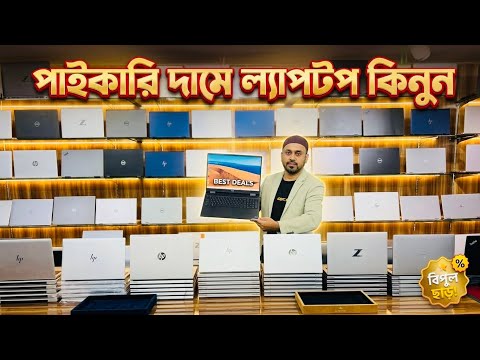 New Model Laptop In Faruk IT Solution || Laptop Price In Bangladesh 2026 || Laptop Price bd 