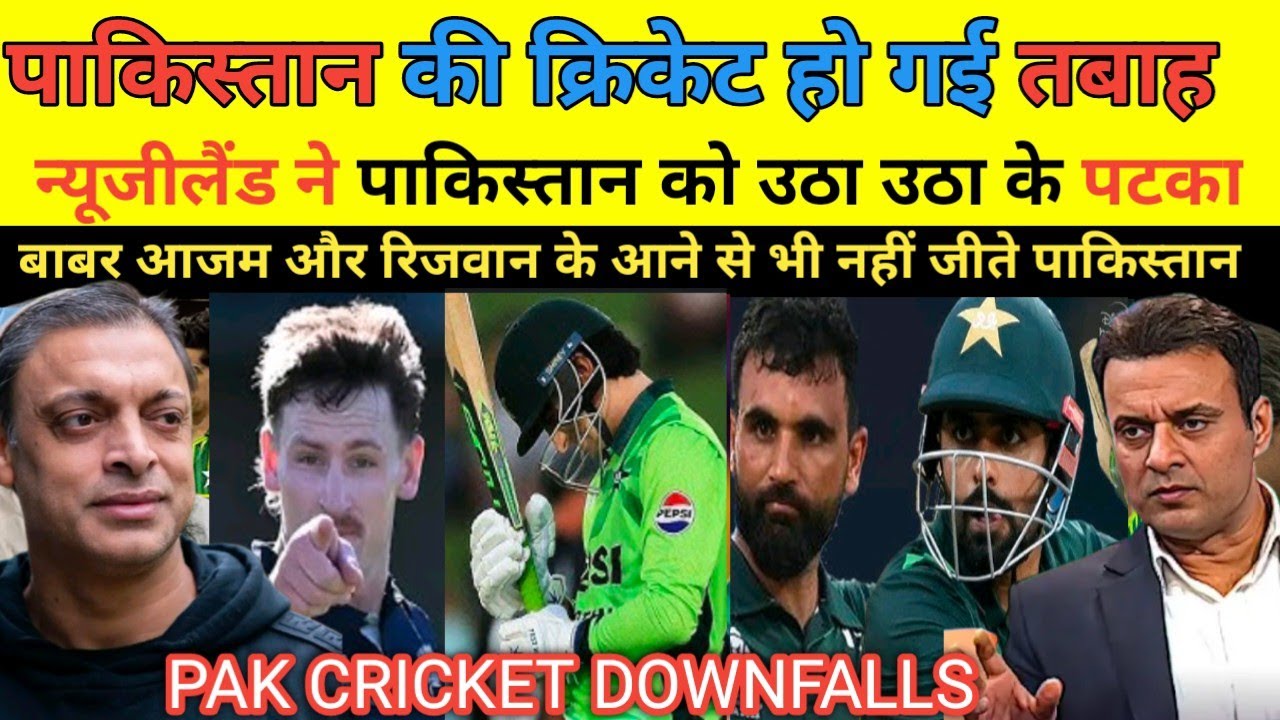 Pak Media Crying Pak Cricket Step To Step Down | Pak Cricketer Not ...