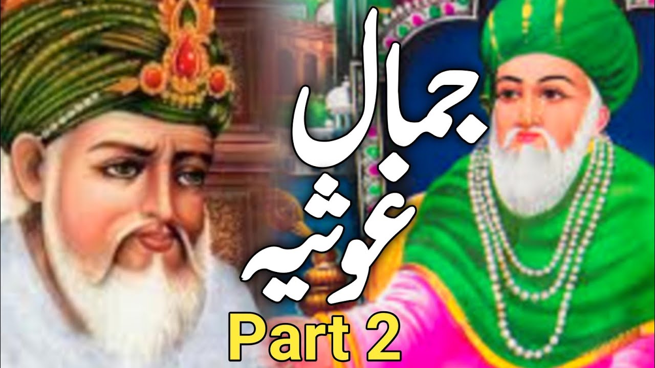 Ghous Pak ki Karamat | Ghous e Azam Shaikh Abdul Qadir Jilani Complete ...